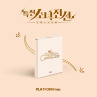 Single Album: New Stage (CREAMLINE) : Girls Frontier Leaders | HMV ...