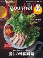 Elle Gourmet (エル・グルメ)2024年 7月号 : Elle Gourmet編集部 | HMV&BOOKS online : Online Shopping ...
