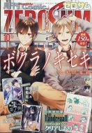 月刊comic Zero-sum (コミックゼロサム)2024年 10月号 : COMIC ZERO-SUM | HMV&BOOKS online : Online Shopping ...