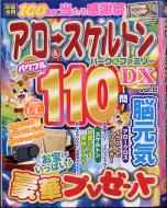 アロー & スケルトンパーク & ファミリーdx Vol.8 まちがいさがしパーク 2024年 11月号増刊 : まちがいさがしパーク編集部 | HMV&BOOKS online ...