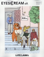 Eyescream (アイスクリーム)2024年 12月号増刊 : EYESCREAM | HMV&BOOKS online : Online Shopping & Information ...