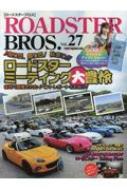 Roadster Bros.Vol.27 モーターマガジンムック | HMV&BOOKS online : Online Shopping ...