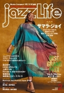 Jazz Life (ジャズライフ)2025年 2月号 : Jazz Life編集部 | HMV&BOOKS online : Online ...