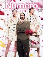 Numero Tokyo (ヌメロ トウキョウ)2025年 5月号 : Numero Tokyo編集部 | HMV&BOOKS online ...