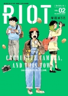 Riot 2 ビッグコミックスピリッツ : 塚田ゆうた | HMV&BOOKS online : Online Shopping ...
