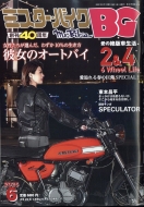 Mr.bike (ミスターバイク)Bg (バイヤーズガイド)2025年 6月号 : Mr.Bike BG | HMV&BOOKS online : Online Shopping ...