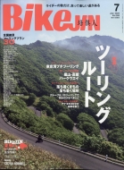 BikeJIN (培倶人)2025年 7月号 : BikeJIN編集部 | HMV&BOOKS online - 173730725