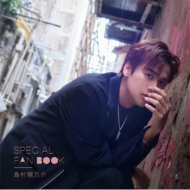 島村龍乃介special Fan Book : Ryunosuke Shimamura | HMV&BOOKS online : Online Shopping & Information ...