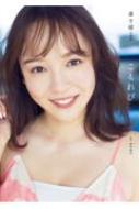 森千晴 ファースト写真集 「こもれび」 : Mori Chiharu | HMV&BOOKS online : Online Shopping & Information Site ...