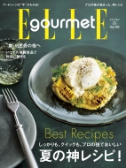 Elle Gourmet (エル・グルメ)2025年 7月号 : Elle Gourmet編集部 | HMV&BOOKS online : Online Shopping ...