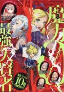 月刊comic Rex (コミックレックス)2025年 8月号 : 月刊comicrex編集部 | HMV&BOOKS online : Online Shopping ...