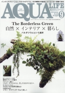 月刊 Aqua Life (アクアライフ)2025年 9月号 : 月刊aqua Life編集部 | HMV&BOOKS online ...