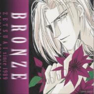 BRONZE ZETSUAI since1989 | HMV&BOOKS online - VICL-814