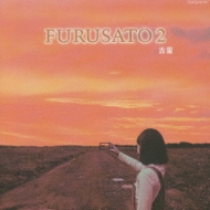 Furusato 2 | HMV&BOOKS online : Online Shopping & Information Site - COCQ-83587 [English Site]