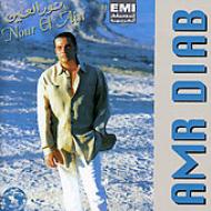 Nour El Ain : Ama Diab | HMV&BOOKS online - 10677