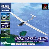 デジタルグライダーエアマン (Psone Books) : Game Soft (Playstation) | HMV&BOOKS ...