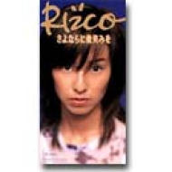 さよならに微笑みを/NUDE! : リツコ Rizco | HMV&BOOKS online - KSD2-1199