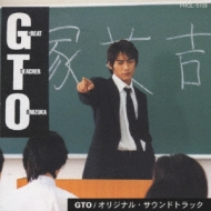 Gto | HMV&BOOKS online : Online Shopping & Information Site - PHCL-5103 ...