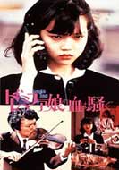 Doremifa Musume No Chiwa Sawagu | HMV&BOOKS online : Online Shopping ...
