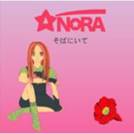 そばにいて : ANoRA | HMV&BOOKS online - AR-AN001