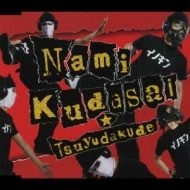 Nami Kudasai Tsuyu Dakude ! : Inokin | HMV&BOOKS online : Online ...