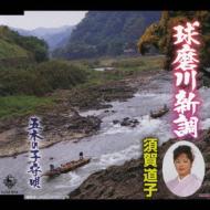 Kumagawa Shincho / Itsuki No Komoriuta : Suga Michiko | HMV&BOOKS ...