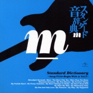 Standard Dictionary -Song Titles Begin With M Vol.2- | HMV&BOOKS online ...