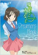 魔法遣いに大切なこと Dreamers Book | HMV&BOOKS online - 4844356992