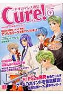 ネオロマンス通信cure! Vol.9 : Cure!編集部 | HMV&BOOKS online : Online Shopping & Information Site ...