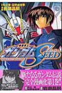 機動戦士ガンダムseed 1 マガジンzkc : 岩瀬昌嗣漫画 | HMV&BOOKS online - 4063491242