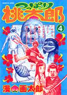 Tuppari Momotaro: 4 : Gataro Man | HMV&BOOKS online : Online Shopping ...