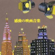 Moving Screen Themes | HMV&BOOKS online : Online Shopping & Information ...