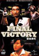 Final Victory | HMV&BOOKS online : Online Shopping & Information Site ...