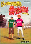 Pyu to Fuku! Jaguar.Drama CD 2 (+DVD) : Kyosuke Usuta | HMV&BOOKS ...