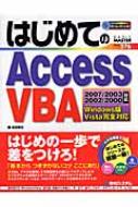 はじめてのAccess VBA 2007・2003・2002・2000対応 Windows版Vista完全対応 BASIC MASTER : 岩田宗之 | HMV&BOOKS online ...