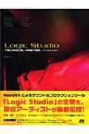 Logic Studio TECHNICAL MASTER : Hata | HMV&BOOKS online - 9784881666364