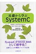 基礎から学ぶSystemC : デーヴィド・C・ブラック | HMV&BOOKS online - 9784621077276