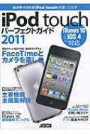 iPod Touch Perfect Guide 2011 : Mac People編集部 | HMV&BOOKS online : Online Shopping & Information ...