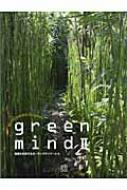 Greenmind 2 楽園を創造するガ-デンデザイナ-たち | HMV&BOOKS online : Online Shopping & Information Site ...