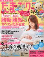 たまごクラブ 2012年7月号 : Tamago Club | HMV&BOOKS online : Online Shopping ...