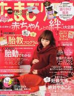 たまごクラブ 2013年1月号 : Tamago Club | HMV&BOOKS online : Online Shopping ...