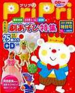 Pripri 2013年秋・特別号 劇あそび特集 : 阿部直美 | HMV&BOOKS online - 9784418137138