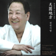 Gayageum Jeongak Music Of Choi Choong Ung : チェ チュンウン | HMV&BOOKS online ...