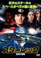 Star Wreck | HMV&BOOKS online : Online Shopping & Information Site ...