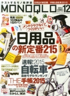 MONOQLO編集部｜検索｜HMV&BOOKS online