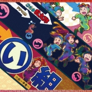 Nintama Rantarou Drama Cd I Gumi No Dan-Chuukan- : Nintama Rantarou ...