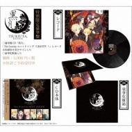 Tsukiuta.Series Sixgravity Best Album[kurotsuki] | HMV&BOOKS online : Online Shopping ...