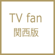 Tvfan (ファン)関西版 2016年 9月号 : Tvfan (関西版) | HMV&BOOKS online : Online Shopping & Information Site ...