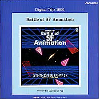 Battle Of Sf Animation | HMV&BOOKS online : Online Shopping ...