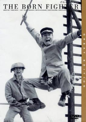 Born Fighter | HMV&BOOKS online : Online Shopping & Information Site ...